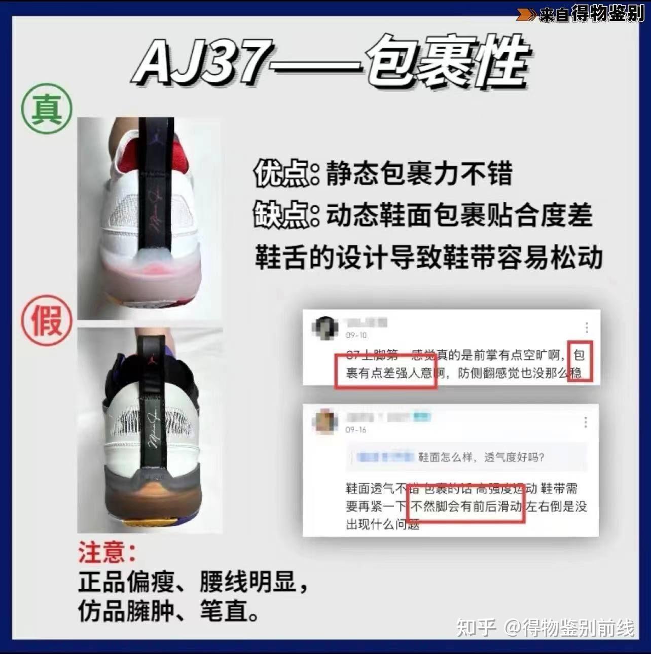 Nike AJ37真假鉴别，又被踩爆？ - 知乎