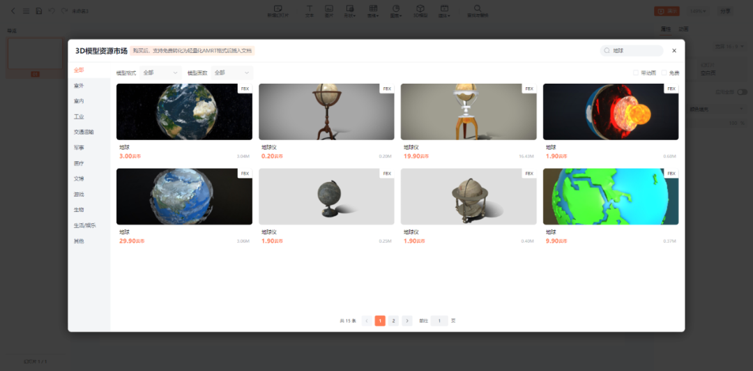 花1小时创作3DPPT，堪比大片特效！3D模型插入PPT有哪些新玩法？（附教程） - 知乎