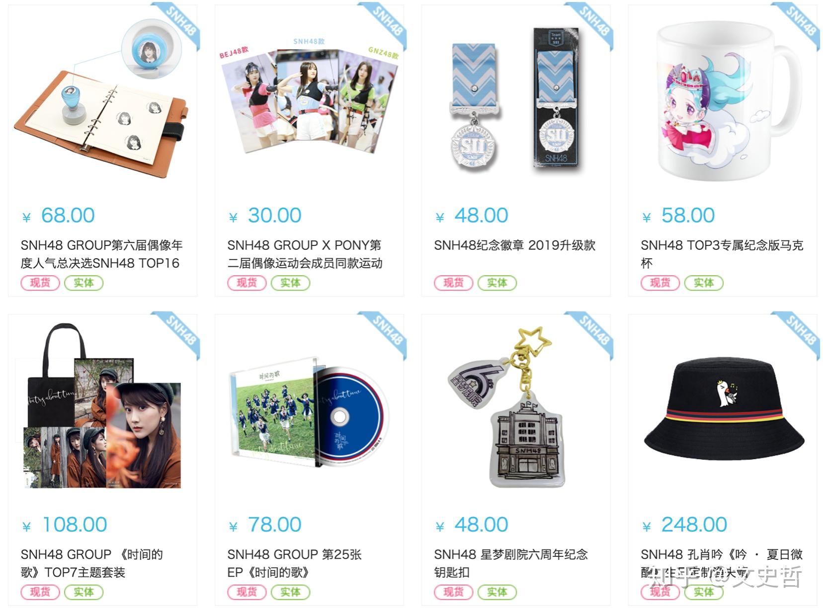 塞纳河的进与退——SNH48 GROUP 现状与未来 - 知乎