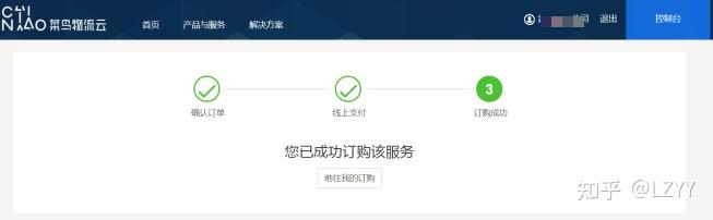 ISV/自研ERP如何对接菜鸟电子面单？ - 知乎