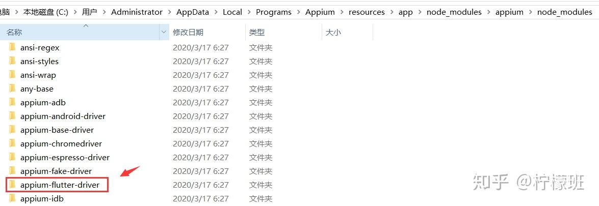 Flutter 自动化测试 -appium-flutter-driver - 知乎