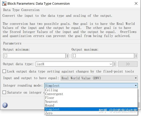 Matlab/Simulink的运算结果舍入模式设置说明 - 知乎