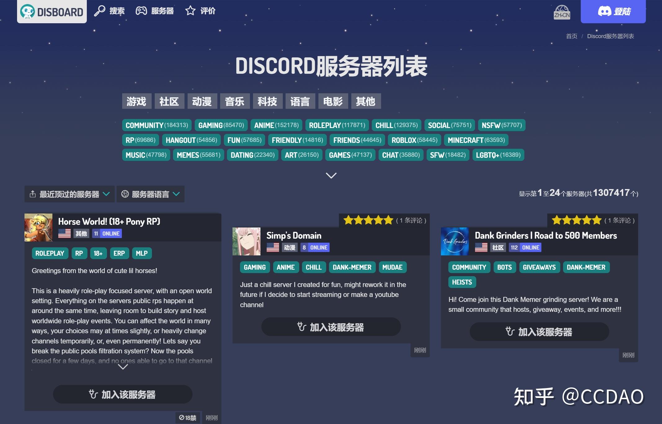 如何增加Discord（不和谐）的曝光量，增加社群人数？ - 知乎