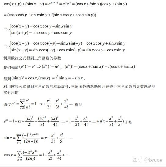 三角函数与复数 知乎