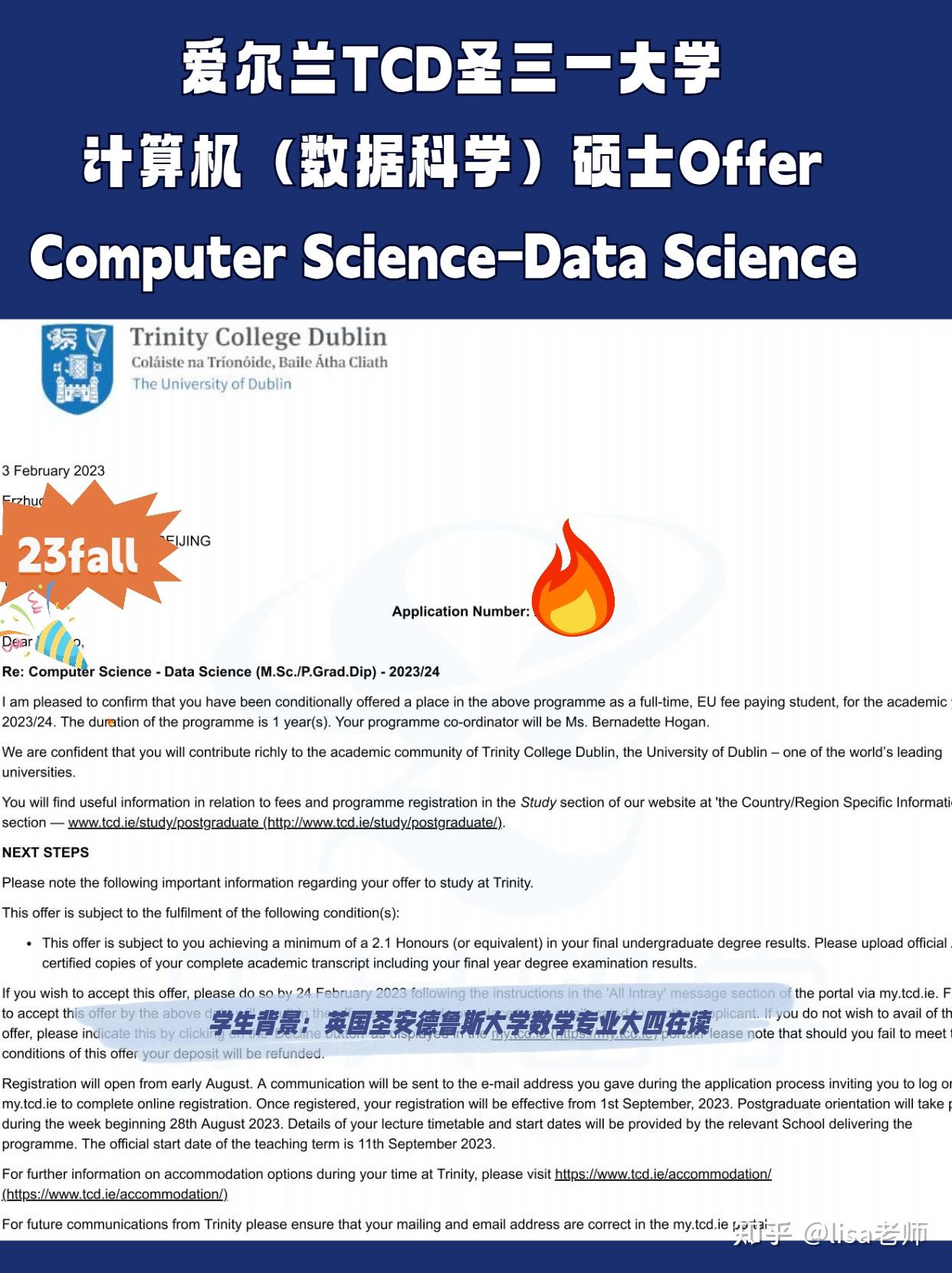 【爱尔兰留学】TCD圣三一大学Computer Science计算机硕士申请分析+案例讲解+24fall申请建议（纯干货贴！） - 知乎