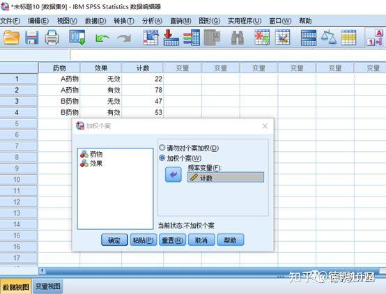 SPSS | 卡方检验 - 知乎