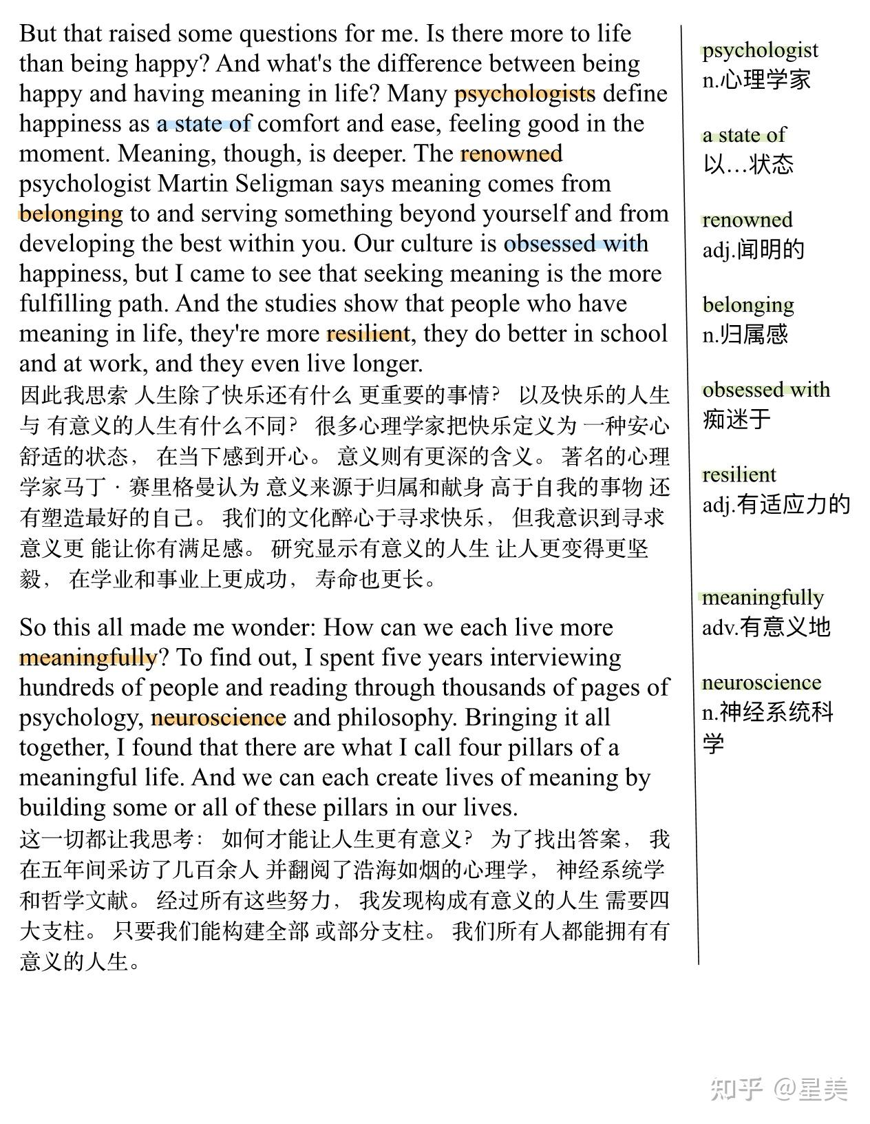 TED演讲中英文TED演讲稿--生活不仅仅是快乐 - 知乎