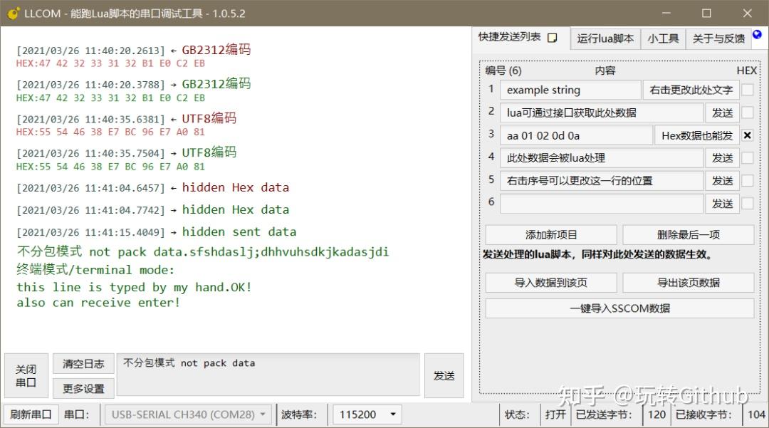 12个Github开源的通讯调试工具，yyds！ - 知乎