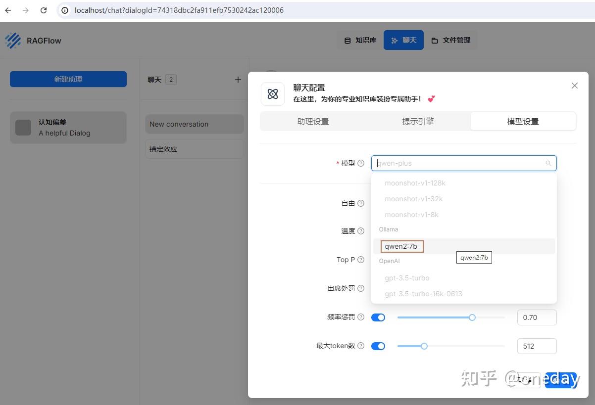 RAGFlow 安装在 Windows 11 上 - 知乎