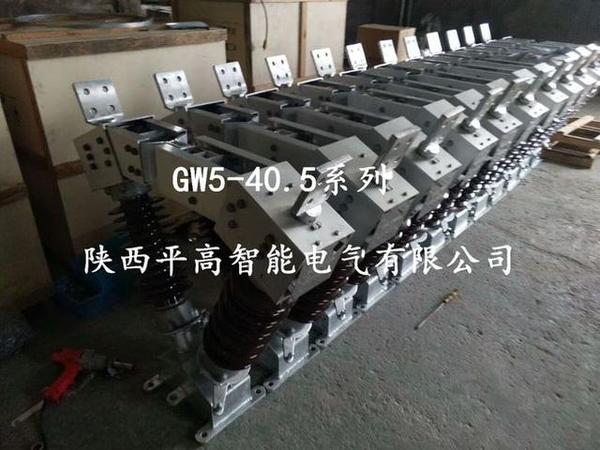 GW4-GW5-35KV/630A/1250A动静触头高压隔离开关维修配件套装 - 知乎