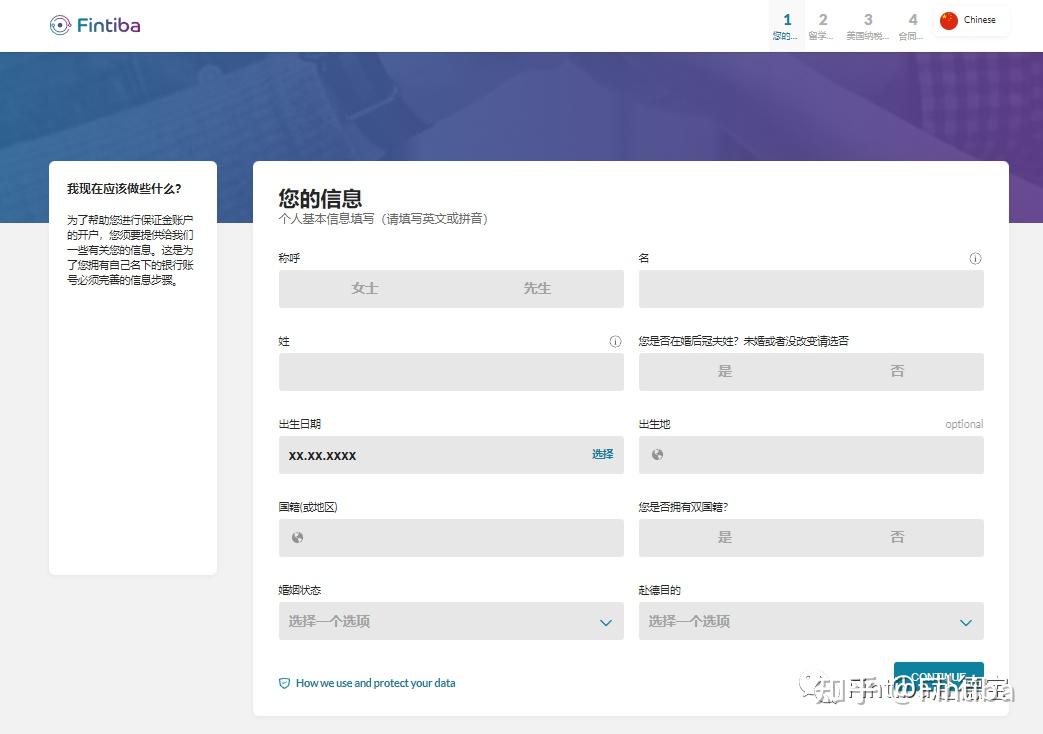 【Fintiba新功能】资金担保证明Verpflichtungserklärung！ - 知乎