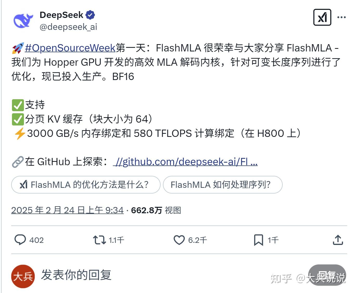 DeepSeek开源周DAY1：Flash MLA重磅登场，AI性能迎来革命性突破！ - 知乎