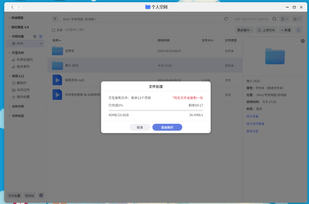 极空间 Z4 系列——搭建一个自己的网盘资源搜索与转存工具：CloudSaver - 知乎