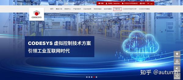 CODESYS Install - 知乎