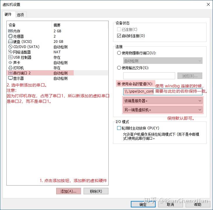 使用VMware + win10 + VirtualKD + windbg从零搭建双机内核调试环境 - 知乎