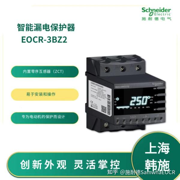 EOCR-3BZ2/FBZ2技术参数 - 知乎