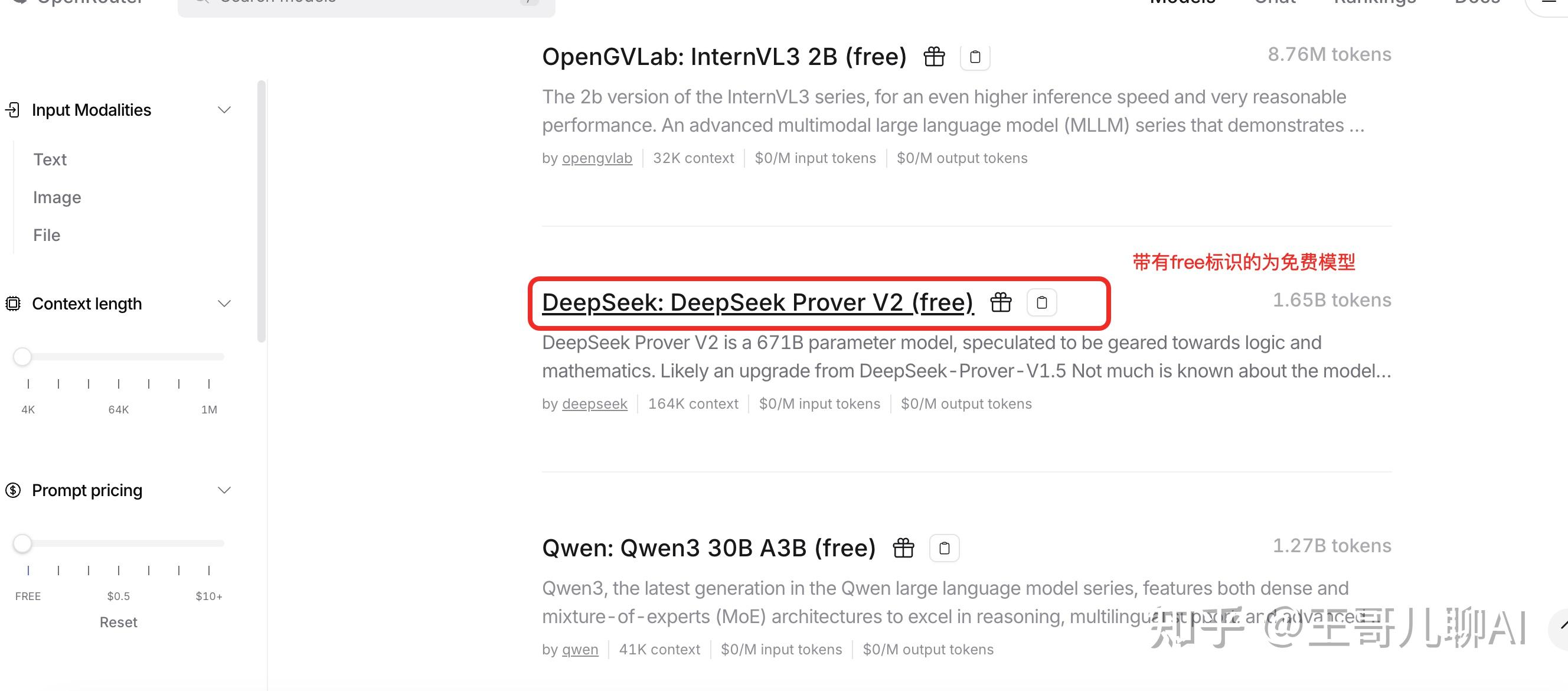 OpenRouter：AI 模型的超级聚合器，手把手教你如何使用！ - 知乎