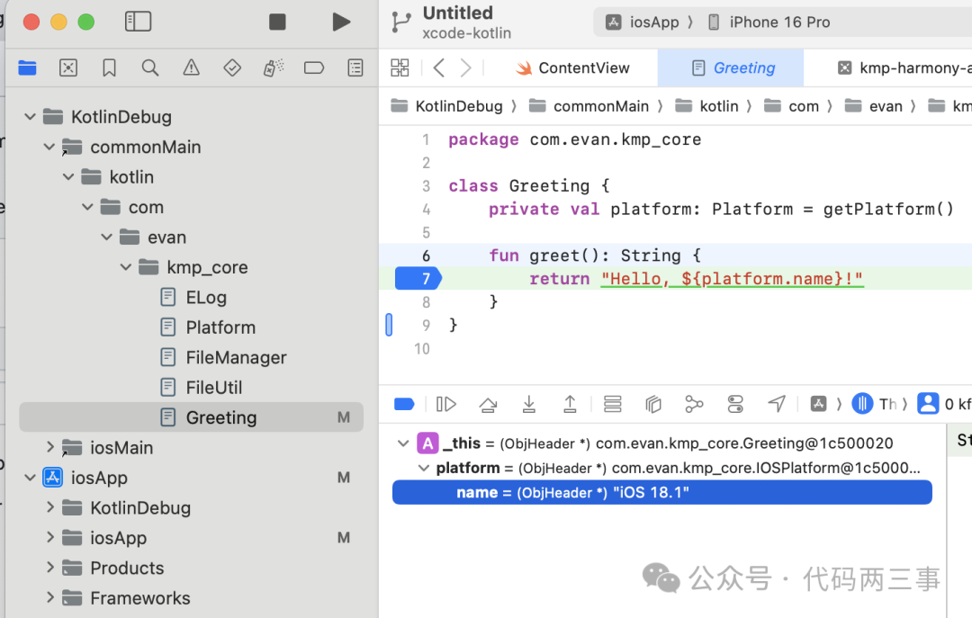 Kotlin KMP开发利器！xcode-kotlin实现iOS端Kotlin代码断点调试 - 知乎