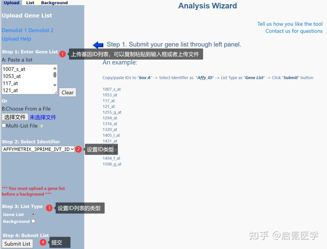 一文教你进行多种ID转换（下） - 知乎