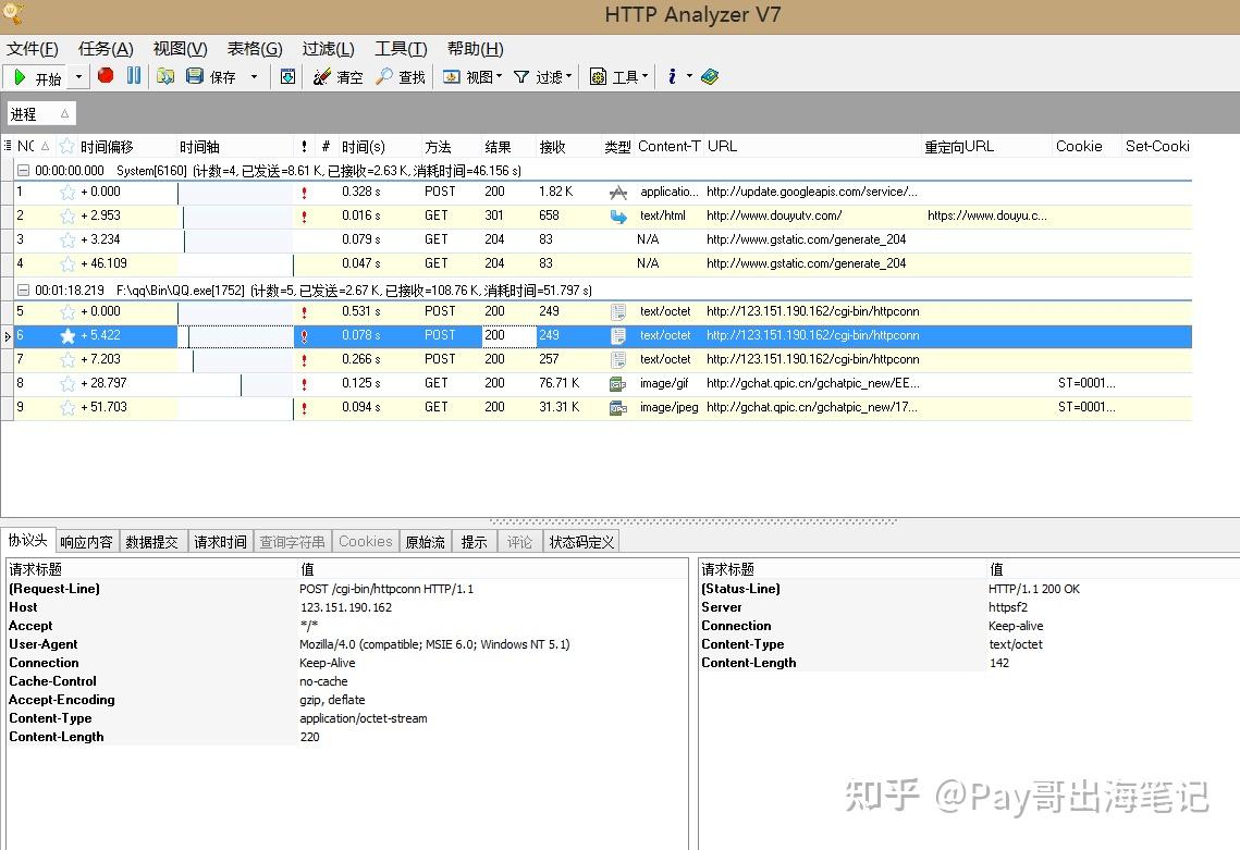 探讨下app的包为什么抓不到 - 知乎