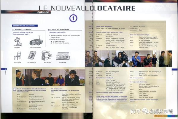 法语教材 Reflets 非常经典的法语教材 三套全 有234讲配套语音教程 来自Hachette出版社 - 知乎