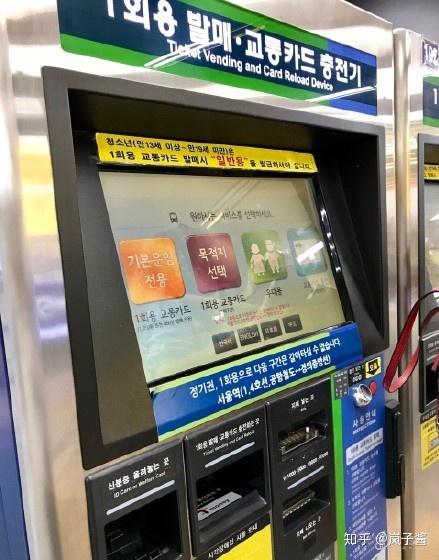 韩国地铁出行指南~ - 知乎