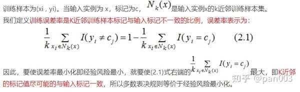Knn(k近邻)—— K Nearest Neighbor 知乎