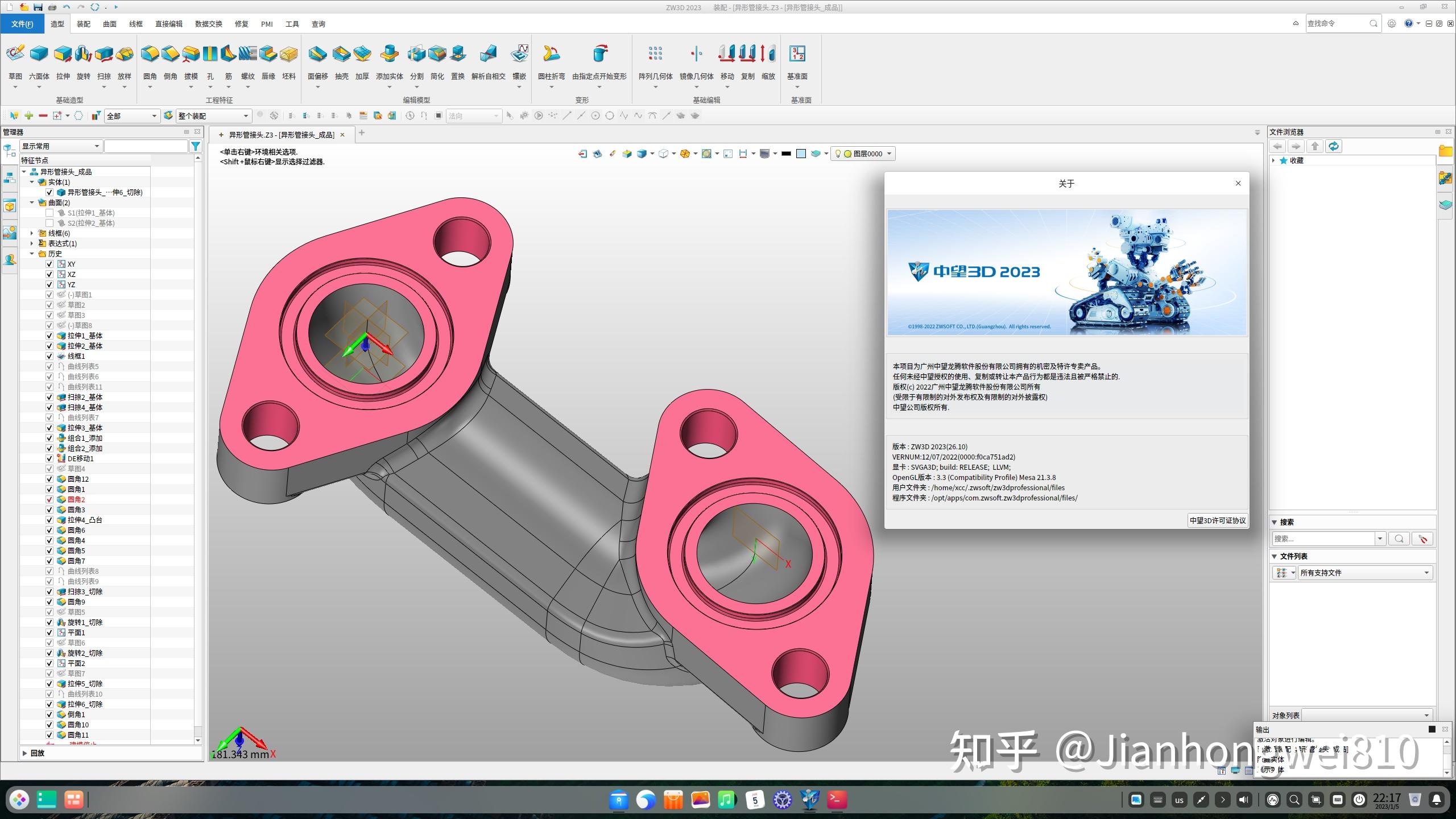 信创分享：中望3D 2023 Linux - 知乎