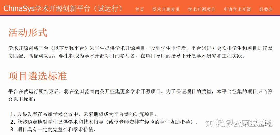 Fluid入驻ChinaSys学术开源创新平台 - 知乎