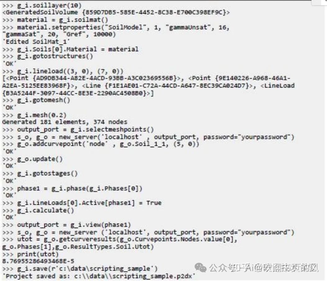 【超详细】Plaxis软件简介、 Plaxis Python API环境搭建、自动化建模、Python全自动实现、典型岩土工程案例实践应用 - 知乎