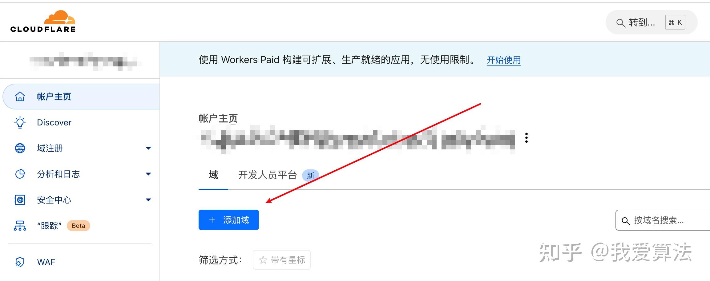 【保姆级教程】教你如何把GoDaddy域名转移到Cloudflare上，以及迁移注册商的支付付款问题解决 - 知乎