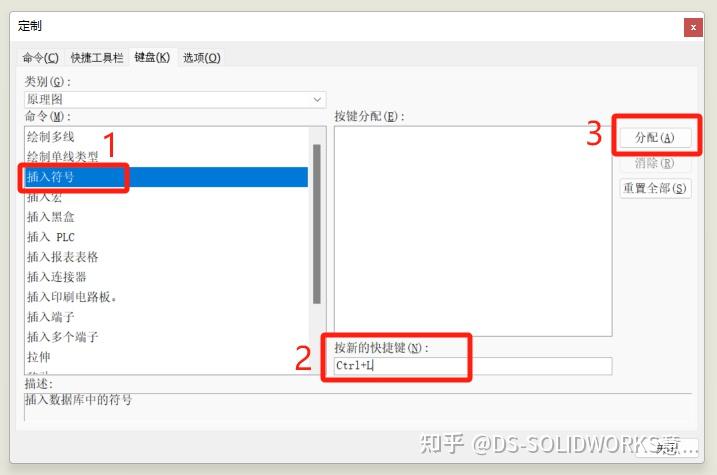 SOLIDWORKS ELECTRICAL快捷键:加速你的工程设计 - 知乎