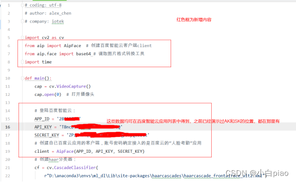 Python实现基于openCV+百度智能云平台实现《1:N人脸考勤机》文章最后附带源码！ - 知乎