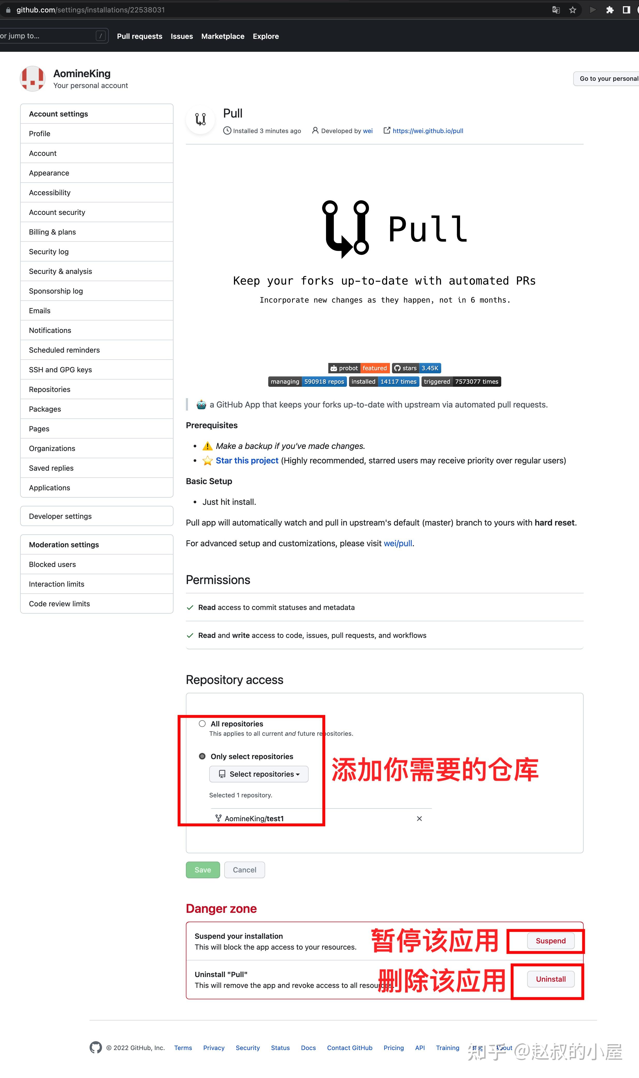保持自己github的forks自动和上游仓库同步并推送到 gitee - 知乎