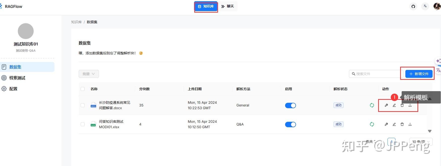 RAGFlow：基于OCR和文档解析的RAG 引擎 - 知乎