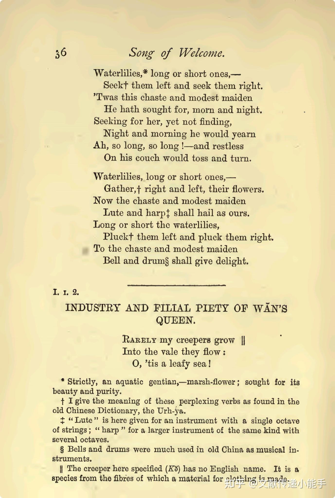 诗经,英译本,詹宁斯译,The Shi king, the old poetry classic of the Chinese by ...