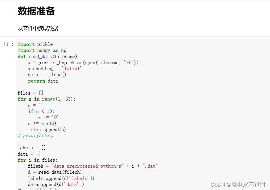 基于DEAP的脑电情绪识别（模型为SVM,KNN和决策树，随机森林）完整代码分析 - 知乎
