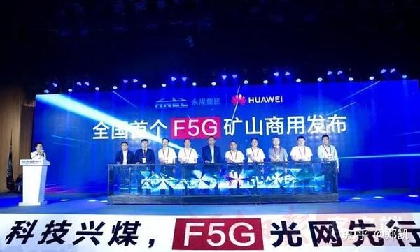 F5G铸就面向未来的能源物联网 - 知乎