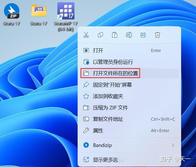 Stata 17 软件详细安装教程步骤（附安装包下载） - 知乎