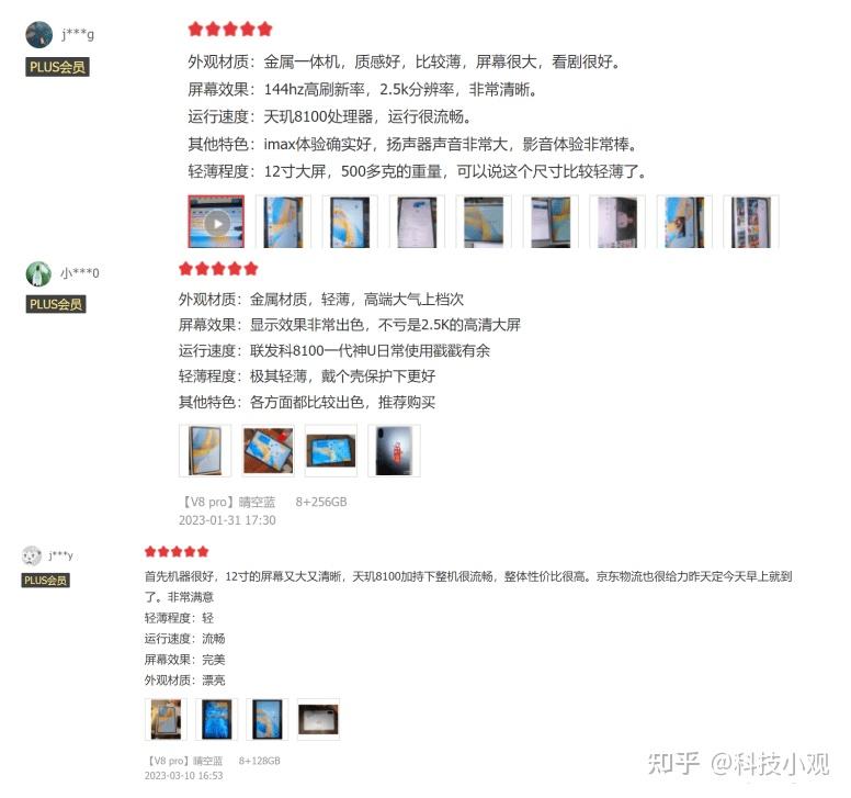 性能碾压！天玑9000、天玑8100芯片终于给平板用了 - 知乎