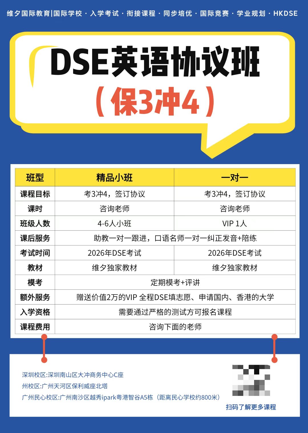 2026 DSE考试，英语怎么确保能上3分？ - 知乎