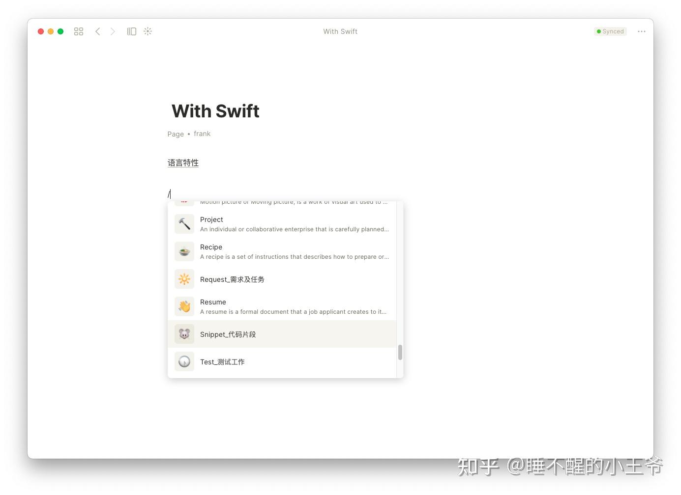 Anytype初探：超越Notion设计哲学，“下一代”知识管理应用 - 知乎