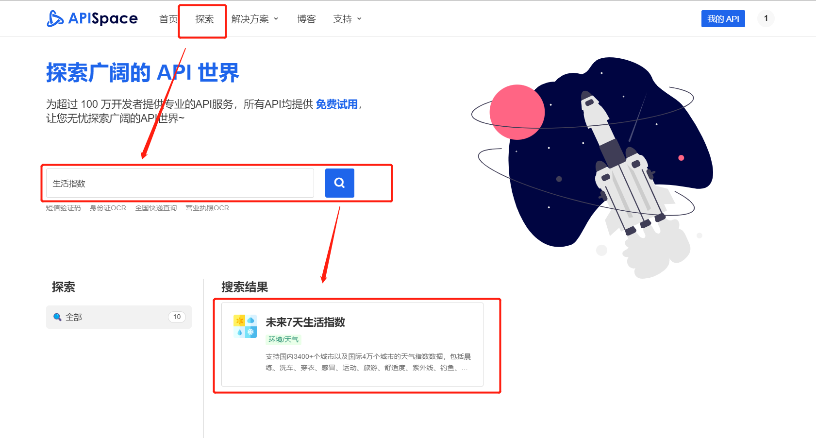 APISpace如何授权并无需API集成连接其他系统 - 知乎