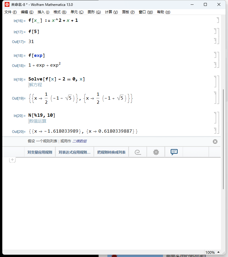 小杨研学(4)-Mathematica介绍 - 知乎