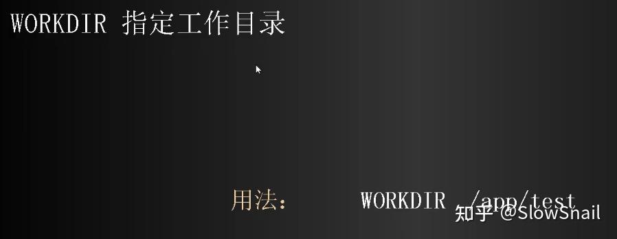 Docker_13 dockerfile workdir 的作用（指定工作目录 - 知乎