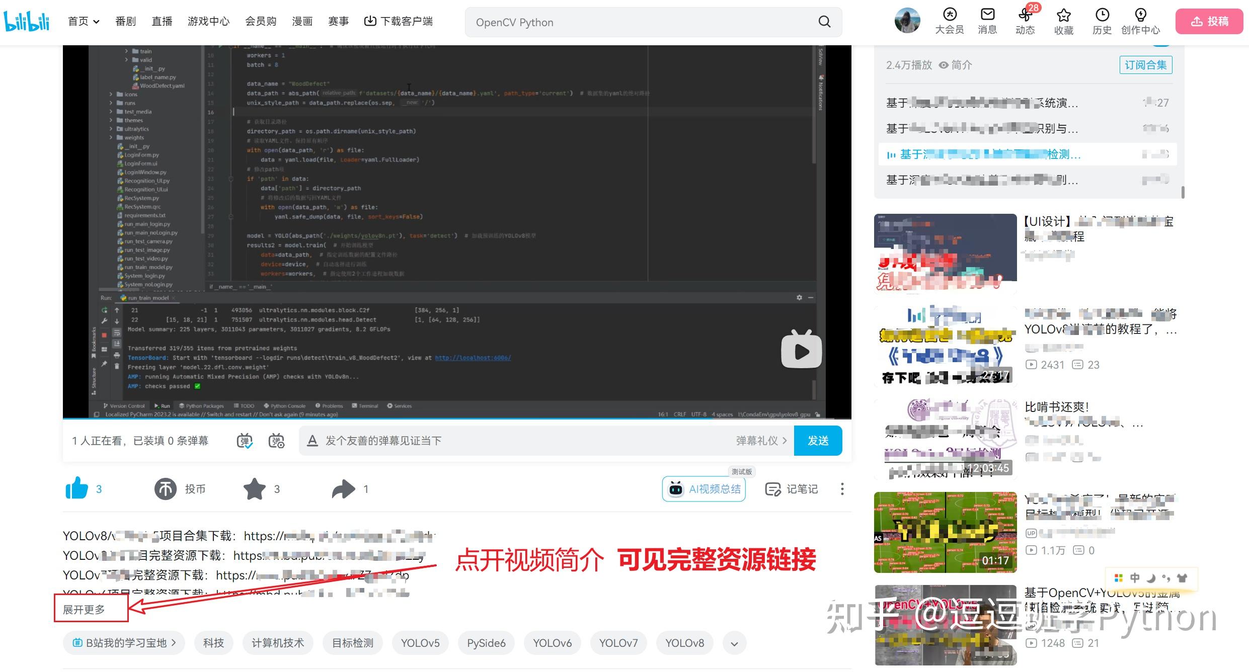 基于深度学习的车牌检测系统（网页版yolov8v7v6v5代码训练数据集） 知乎 