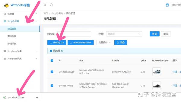shopline商品采集工具-wmtools轻松解决shopline独立站运营的烦恼 - 知乎