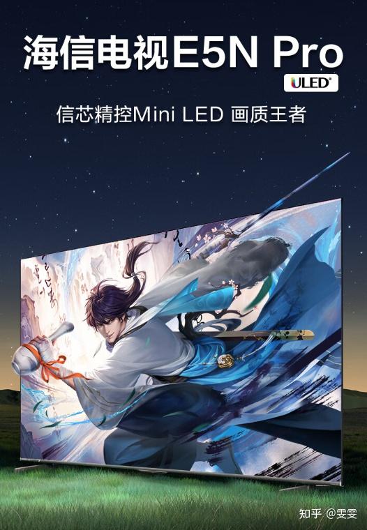 海信电视发布2024新品E5N Pro，和同价位TCL电视T7H比如何？
