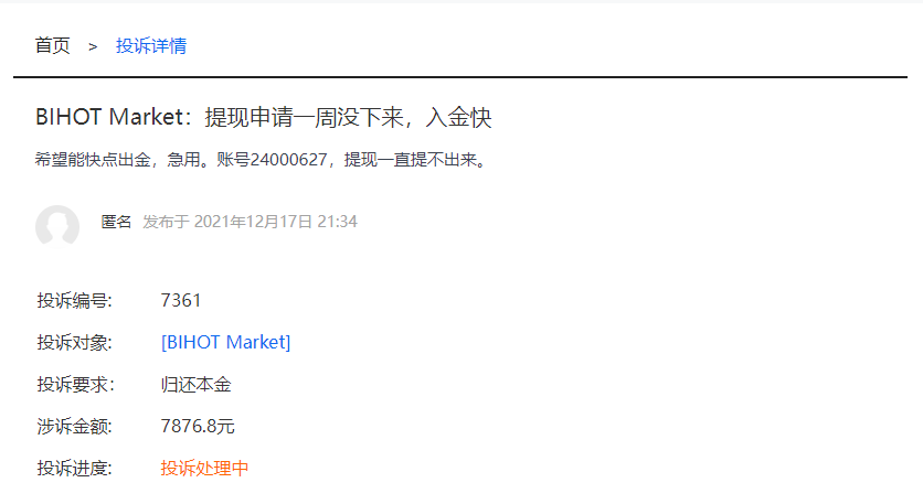 BIHOT Market提现申请一周没下来 - 知乎