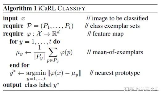 iCaRL: Incremental Classifier and Representation Learning - 知乎